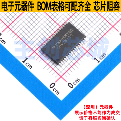 有刷直流电机驱动芯片 DRV2511QDAPRQ1 HTSSOP-32 TI/德州 元器件