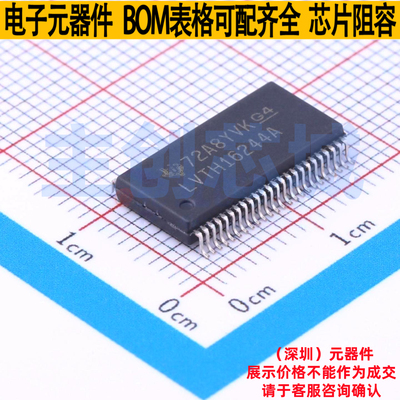缓冲器/驱动器/收发器 SN74LVTH16244ADLR SSOP-48 TI/德州 原装