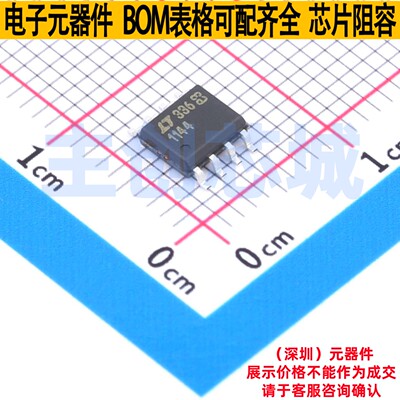 电荷泵 LTC1144CS8#TRPBF SO-8 ADI(亚德诺) 电子元器件全新原装