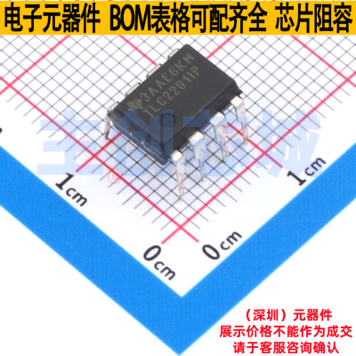 运算放大器 TLC2201IP PDIP-8 TI/德州 电子元器件配单全新原装