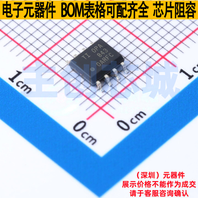 运算放大器 OPA843IDR SOIC-8 TI/德州 电子元器件配单全新原装