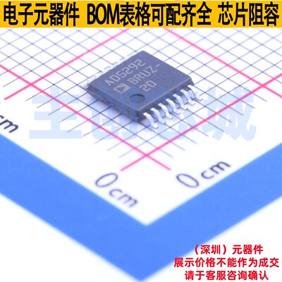 数字电位器 AD5292BRUZ-20 TSSOP-14 ADI(亚德诺) 电子元器件配单
