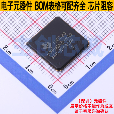 数字信号处理器(DSP/DSC) TMS320VC5510AZGWA2 BGA-240 TI/德州