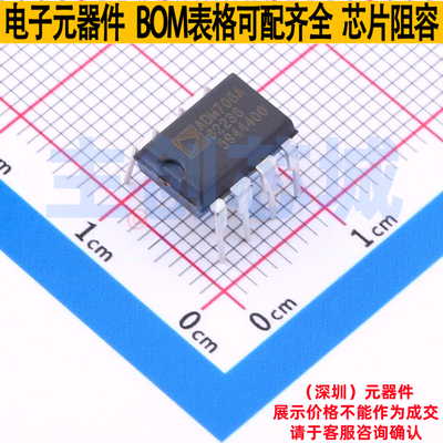 监控和复位芯片 ADM708ANZ PDIP-8 ADI(亚德诺) 电子元件全新原装