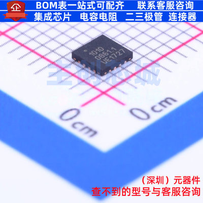射频卡芯片 RFX1010 VQFN-16 SKYWORKS 电子元器件配单全新原装