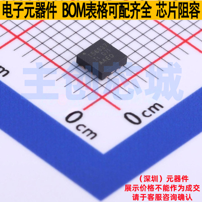 DC-DC电源芯片 TPS56637RPAR VQFN-10-HR TI/德州 电子元器件配单