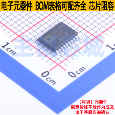 数模转换芯片DAC AD5791BRUZ TSSOP-20 ADI(亚德诺) 电子元件配单