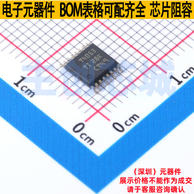 模拟开关/多路复用器 TMUX4053PWR TSSOP-16 TI/德州 电子元器件