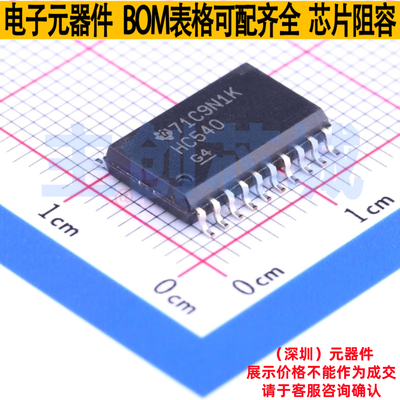 缓冲器/驱动器/收发器 SN74HC540DWR SOIC-20 TI/德州 电子元器件