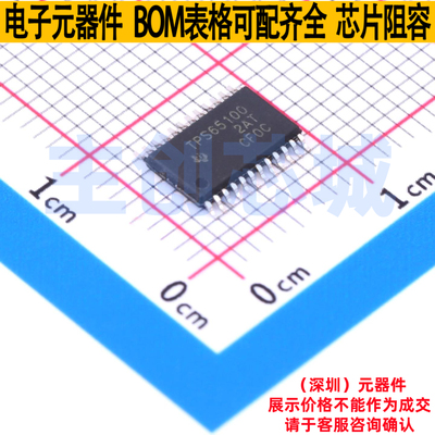 LCD驱动 TPS65100PWP HTSSOP-24 TI/德州 电子元器件配单全新原装