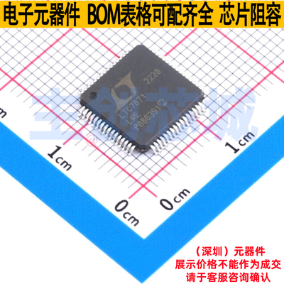 DC-DC电源芯片 LTC7871ELWE#PBF ELQFP-64 ADI(亚德诺) 全新原装