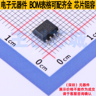 RS-485/RS-422芯片 SN65HVD71DR SOIC-8 TI/德州 电子元器件配单