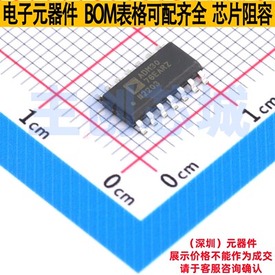 RS-485/RS-422芯片 ADM3076EARZ SOIC-14 ADI(亚德诺) 电子元器件