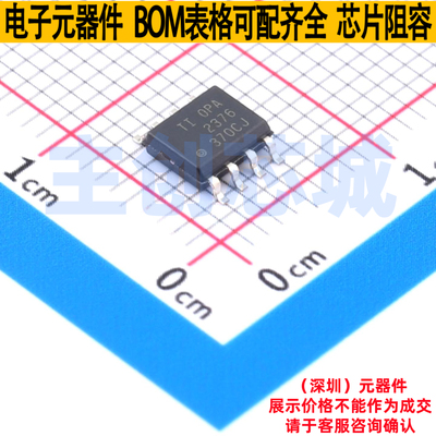 精密运放 OPA2376AID SOIC-8 TI/德州 电子元器件配单全新原装