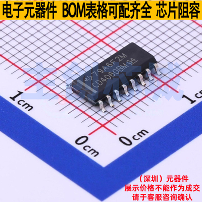计数器/分频器 CD4060BM SOP-16 TI/德州 电子元器件配单全新原装