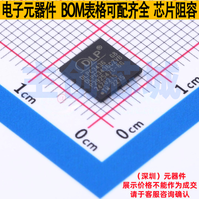 照明驱动 DLPC3436CZVB NFBGA-176 TI/德州 电子元件配单全新原装