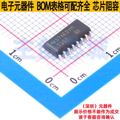 信号开关/编解码器/多路复用器 SN74LS157DR SOIC-16 TI/德州
