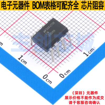 运算放大器 LM2904N/NOPB PDIP-8 TI/德州 电子元件配单全新原装