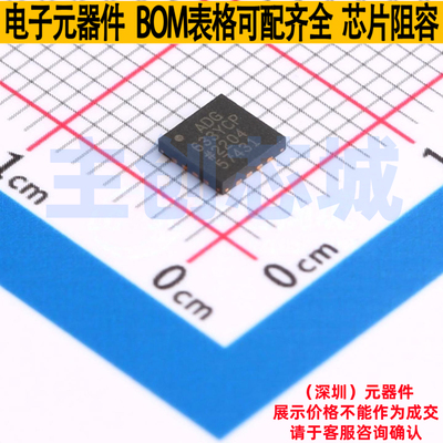 模拟开关/多路复用器 ADG633YCPZ LFCSP-16 ADI(亚德诺) 全新原装