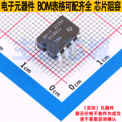 DC-DC电源芯片 UC1842J CDIP-8 TI/德州 电子元器件配单全新原装