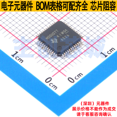 单片机(MCU/MPU/SOC) MSPM0G1107TPTR LQFP-48 TI/德州 全新原装