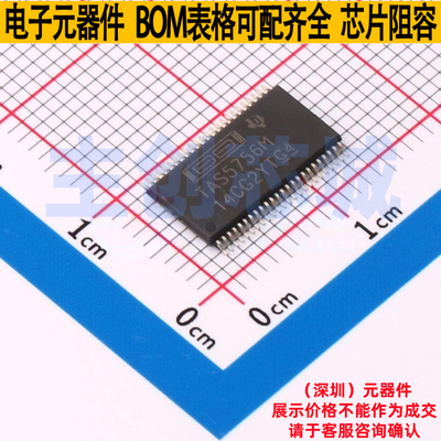 音频功率放大器 TAS5756MDCAR HTSSOP-48 TI/德州 电子元器件配单