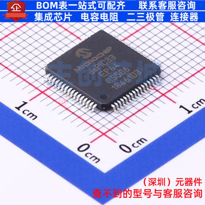 数字信号处理器(DSP/DSC) DSPIC33EP64GS506-I/PT TQFP-64 MICROC