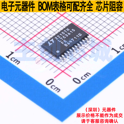 DC-DC电源芯片 LTC3615EFE#PBF TSSOP-24 ADI(亚德诺) 电子元器件