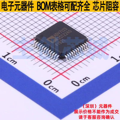 数模转换芯片DAC ADV7123JSTZ240 LQFP-48 ADI(亚德诺) 全新原装