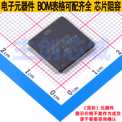 单片机(MCU/MPU/SOC) F280049PZSR QFP-100 TI/德州 电子元件配单