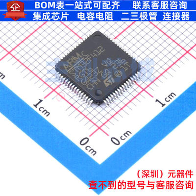 单片机(MCU/MPU/SOC) STM32F412RGT6TR LQFP-64 意法半导体 原装