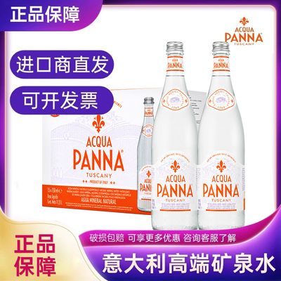 意大利进口整箱天然矿泉水