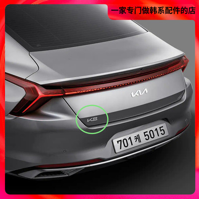 K2K3K4K5K K7 KX3KX5KX7 K8stinger cadenza EMBLEM LOGO车标前后