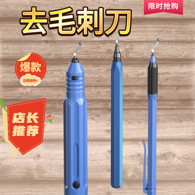 內孔刮刀BS1010修边修边器刮刀不柄料锈钢毛刺刮刀NB1100 BK3010