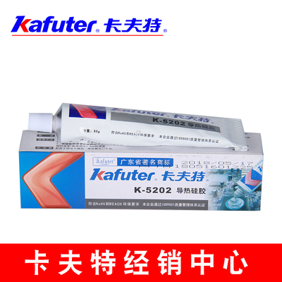 卡夫特K-5202导热硅胶CUP晶闸散热膏LED导热硅脂灰色会固化导热膏