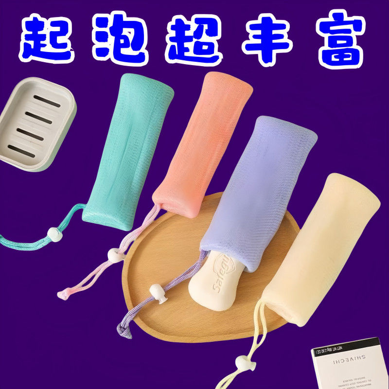 肥皂起泡网加厚手工打泡网洗脸香皂洗面奶发泡网袋简约居家搬运带