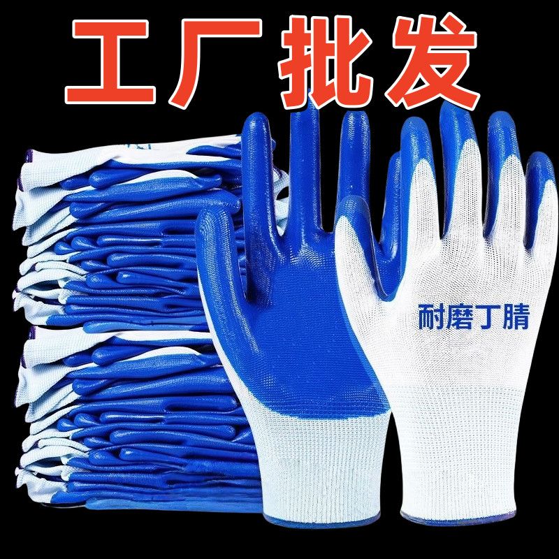 劳保手套橡胶加厚耐磨防滑工作胶皮工地干活防护建筑压力补偿滴头