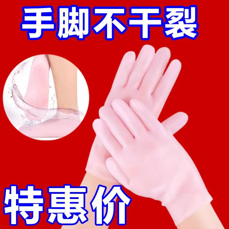 硅胶手足膜手套防护保湿专用护理双手细纹手部美白手膜脚套脚膜套