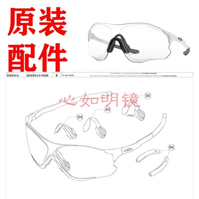 oakley欧克利9313鼻托原装配件