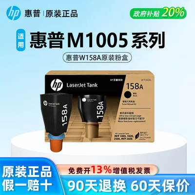 【原装正品】惠普W1580A黑色粉盒