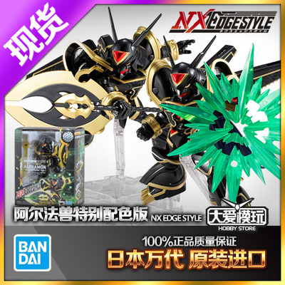 万代NX数码宝贝阿尔法兽特别配色