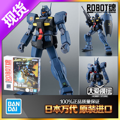 现货万代用量爆型吉姆