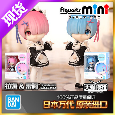 万代Q版Figuartsmini蕾姆拉姆