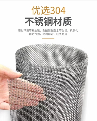 不锈钢网筛网过滤网304不锈钢网片金属过滤网金属丝网震动筛网