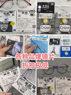 佛山实体店品牌镜片低折扣