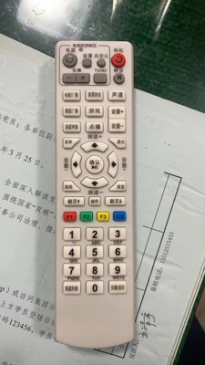 高清机顶盒遥控器有线HMT-2200CH