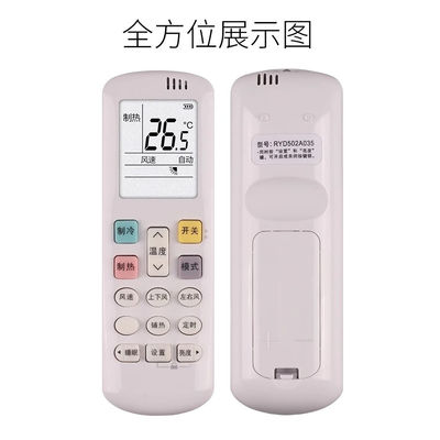 适用于三菱空调遥控器RYD502A035 502A040 KFR-26GW 35GW/QGVDBP