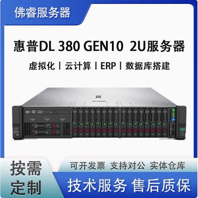 HPDL380G102U8盘金牌服务器