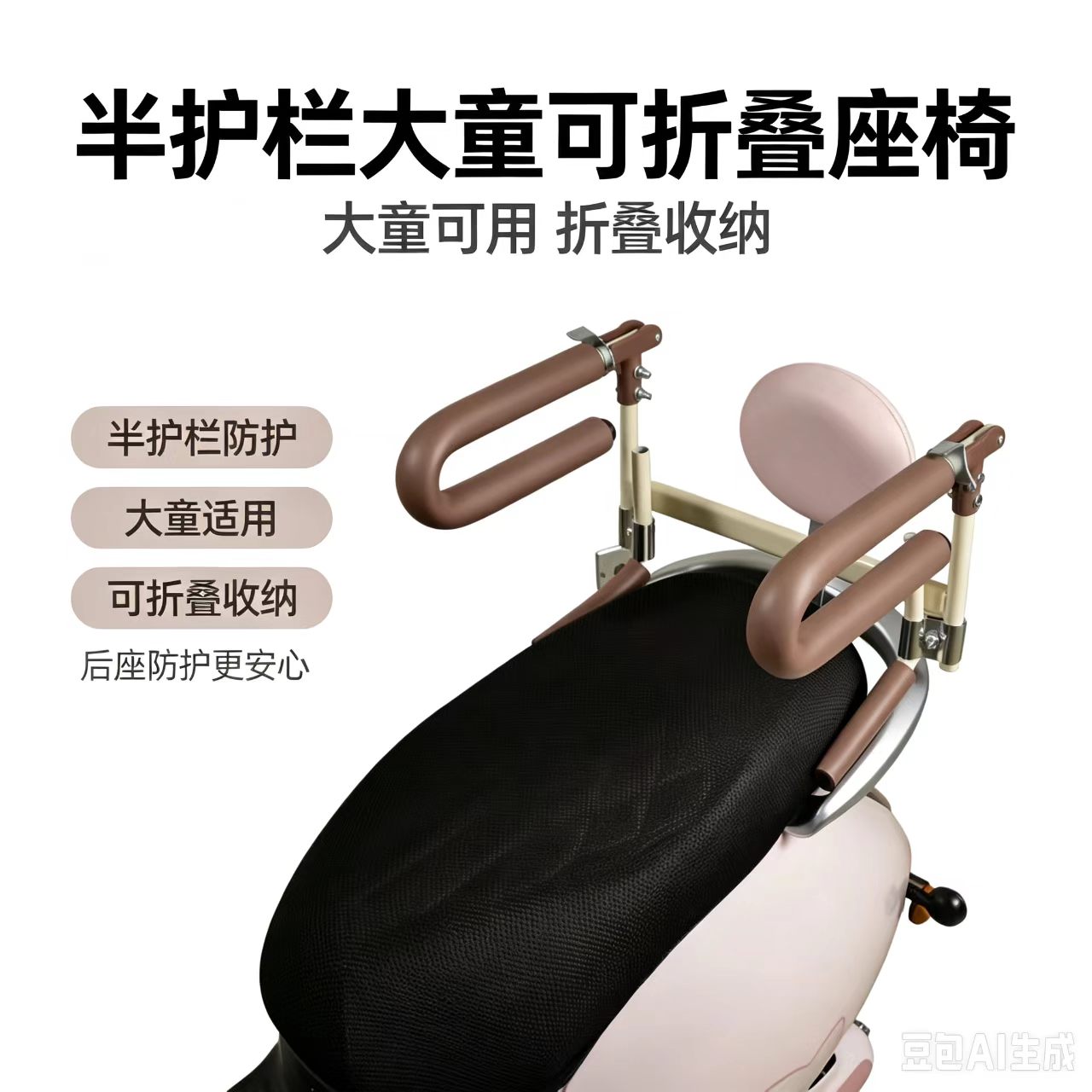 电摩后置座椅宝宝座椅电动车可折叠儿童座椅小孩护栏安全围栏后座