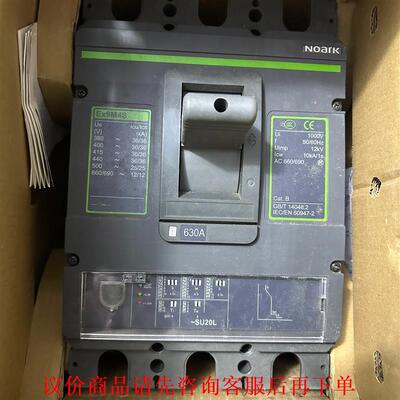 诺雅克塑壳断路器EX9M4S 630A/3P